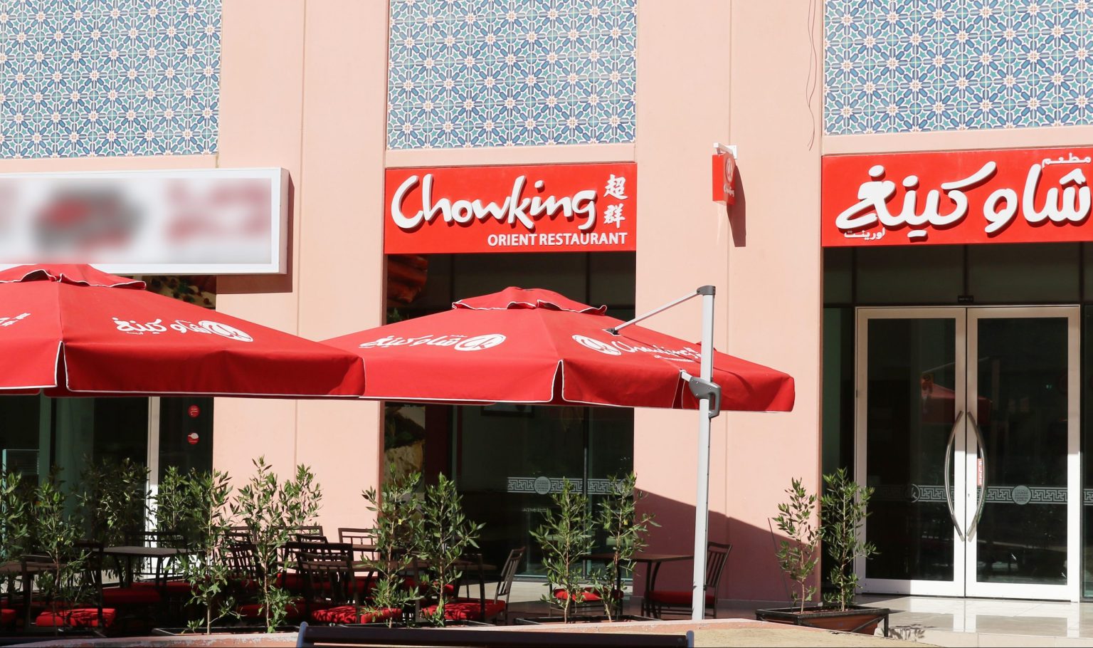 Chowking – Welcome to Saif Belhasa Holding
